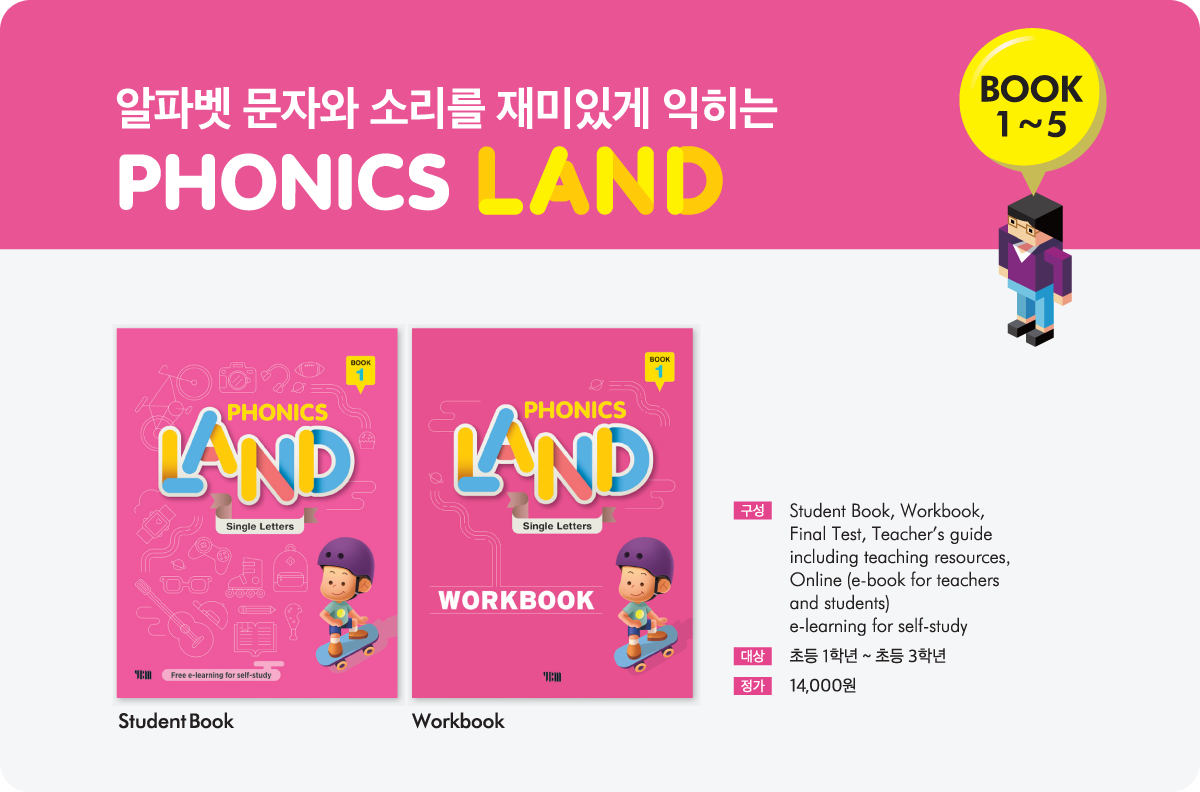 교재 소개 - Phonics Land - YBM