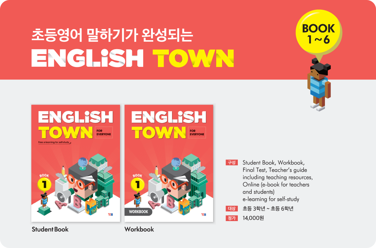 교재 소개 - English Town - YBM